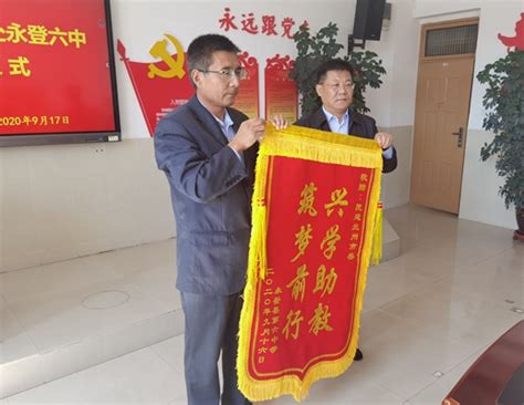 “思源佑华·格瑞特”教育移民班在永登县第八中学开班 中国民主建国会兰州市委员会
