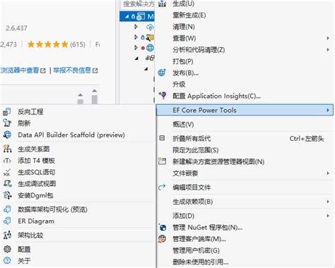 Ef工具及命令使用ef 工具命令 Csdn博客