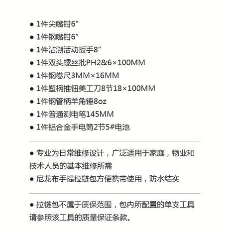 晋亿 CYI 9件基本维修组套 H01020 晋亿实业股份有限公司