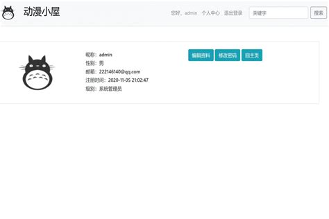 php毕业设计源码下载 基于php动漫视频网站管理系统 毕设网 计算机毕业设计源码 毕业设计成品 论文下载网