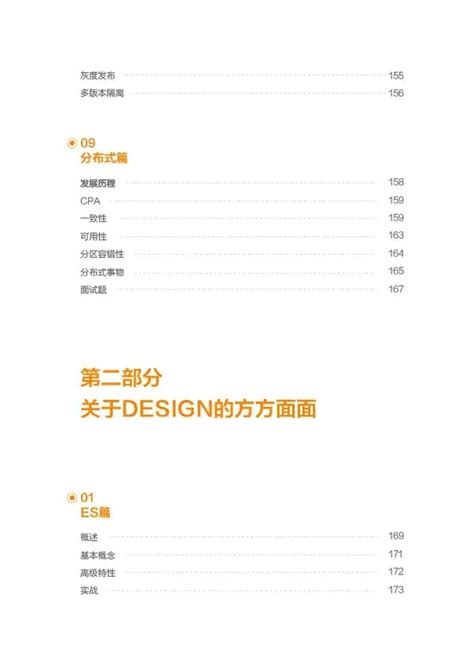 公开下载 300页《服务端开发与面试知识手册》，128w字经典架构知识 阿里云开发者社区