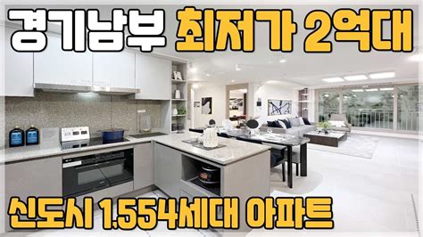 09 수도권 경기남부 최저가 2억대 미분양아파트 땡처리 평택 2억대 신축아파트 분양중이며 포승지구 화성 오산 평택 고덕 근교 25평 2억대 역세권 학세권 신도시 반값