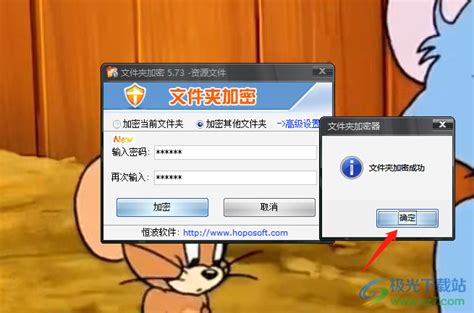 文件夹加密的使用方法 文件夹加密工具怎么加密 极光下载站