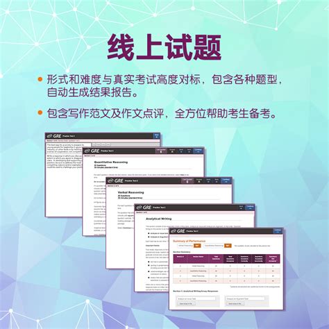 新东方图书旗舰店GRE考试官方指南 第3版 GRE OG GRE官指写作 ETS GRE模拟题真题 虎窝淘