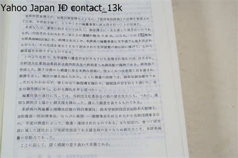 Yahooオークション 漢訳対照梵和大辞典・新訂版日本唯一の梵和辞典