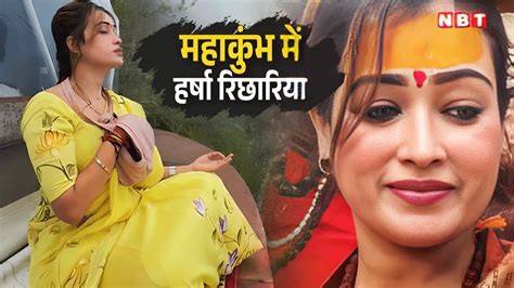 कुंभ की सुंदर साध्वी को मिला साथ महंत रवींद्र पुरी बोले मैं खुद रथ