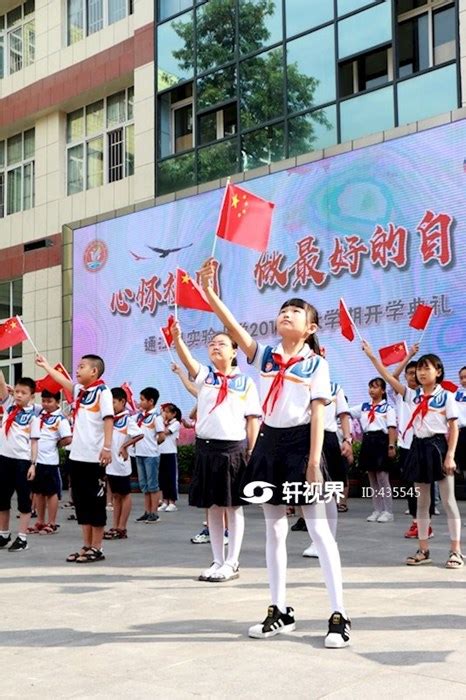 通江县实验小学开学典礼 图片 轩视界