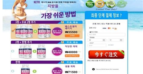 다이어트 보조 식품 케토플러스 사기 조심하세요