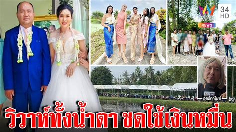 บาวสาวนำตารวงถกเทงานไรชด อนาถใหญาตถายรปกบบอ รานดงรบผดขอ