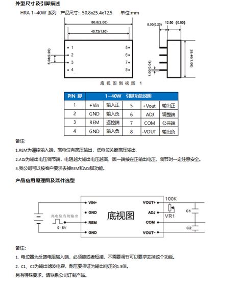 Dc Dc直流隔离低压升高压正负输出模块电源5v12v24v赚±150v±165v±200v±300v±500v±600v 深圳市俞霖科技开发