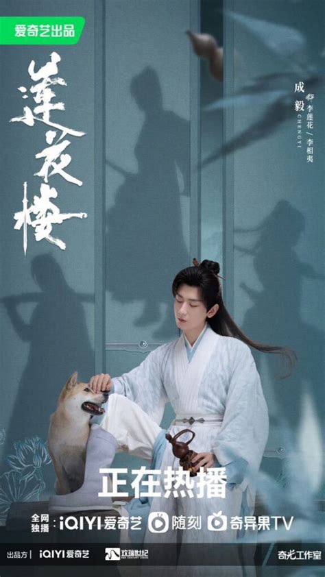 Mysterious Lotus Casebook Ending Explained