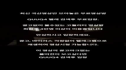 현모양처 와이프 한국야동 최신야동 국산야동 무료야동 공짜야동 텔레그램 QuuQ 검색
