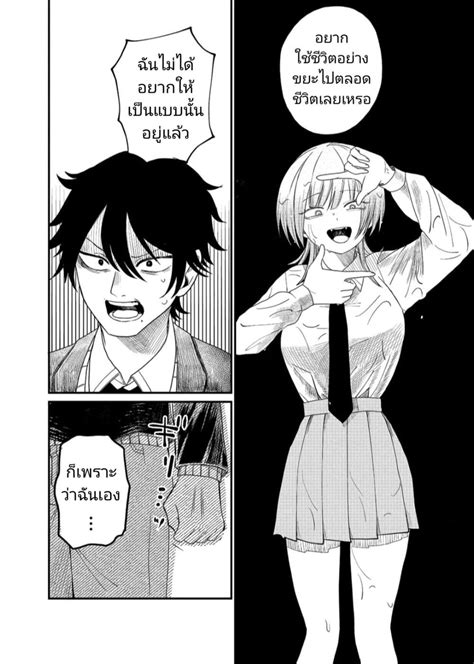 Shihai Shoujo Kubaru Chan Ranker Manga