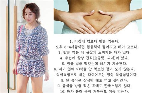 탄수화물 중독 테스트 정유미 몸매 관리 비결도 이것