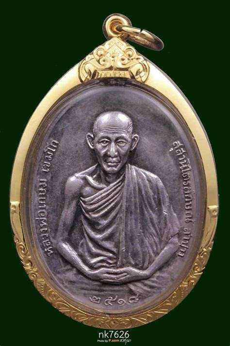 เหรียญ มทบ 7 หลวงพ่อเกษม เขมโก ปี 2518 เนื้อเงิน พระล้านนา คอม เว็บ