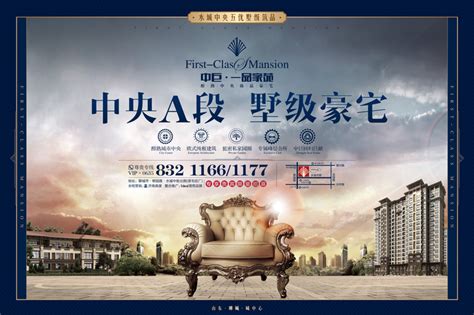 中巨一品家苑楼盘整合设计vi设计 理想广告