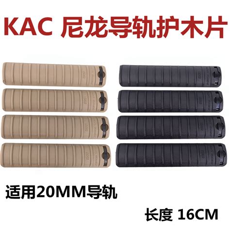 KAC尼龙护木片长款4片装MK18导轨条保护片J8J9 HK416玩具20mm配件 虎窝淘