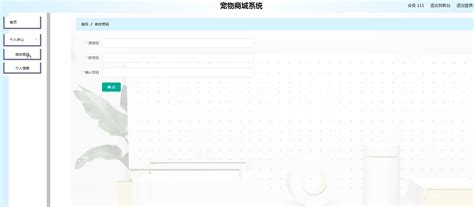 Springboot计算机毕业设计宠物商城系统wdo66（程序源码数据库调试部署开发环境）带论文文档1万字以上，文末可获取，系统界面在
