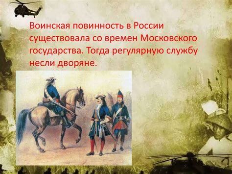15 ноября Всероссийский день призывника презентация онлайн