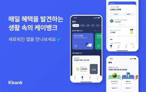 케이뱅크 고객 친화 앱 진화 나선다 한국경제