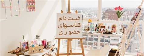خانه کلبه شیشه ای آموزشگاه و فروشگاه تخصصی ویترای و تیفانی