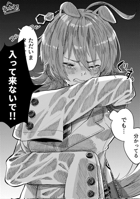 ヤンデレ「重桜ヤンデレ乙女 【飛龍】 」三稜釜次郎🕊の漫画