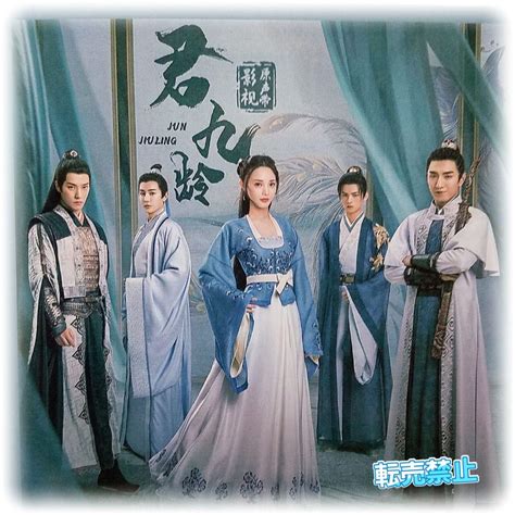 中国ドラマ 『九齢公主～隠された真実～』君九齢♡ost Cd1枚8曲 メルカリ