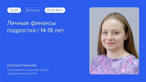 Как научить ребенка управлять деньгами Личные финансы подростка 14