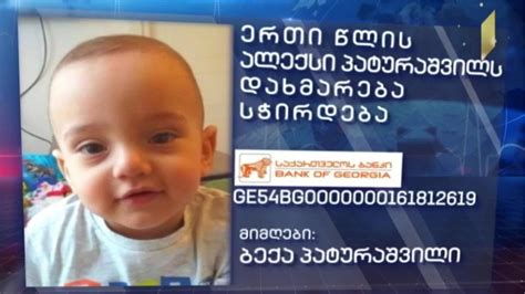 საქველმოქმედო განცხადება Youtube