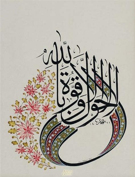 Gambar Kaligrafi Surah Al Fatihah Alfath Baldyoany Gambar Qul Huwallahu