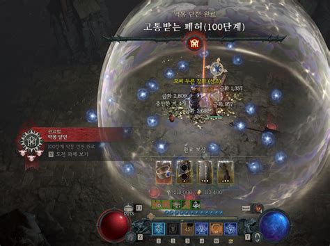 첫 100단 완료 디아블로 에펨코리아