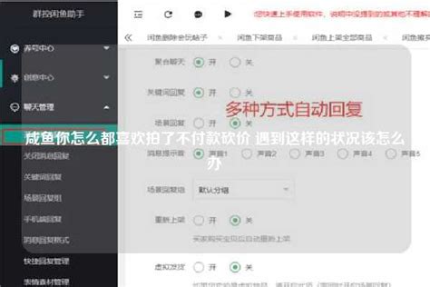 闲鱼助手后台在哪 快速找到闲鱼助手后台管理入口闲鱼助手