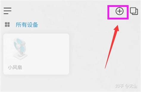 夏天来了给自己做个智能小风扇吧 ESP8266 继电器 小电机 智能风扇 可通过手机app控制也可通过小爱同学语音控制 知乎