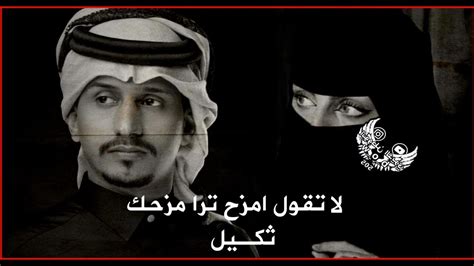 لا تقول امزح ترا مزحك ثقيلستورياتتصميمي Youtube