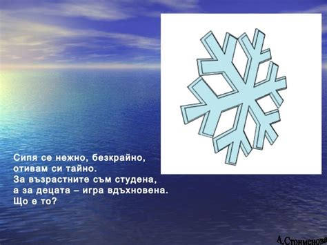 гатанки за природата
