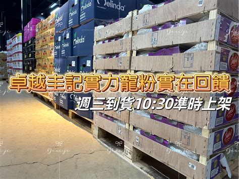 圭記蔬果親子量販 週三瘋狂到貨‼️圭記用實力寵粉回饋 ️ 要吃葡萄、要吃榴蓮、要吃西瓜🍉都來圭記‼️