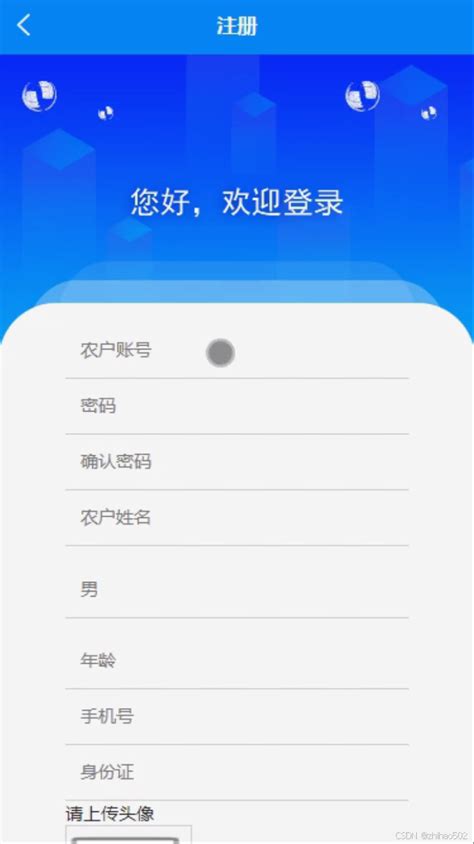 python flask框架的基于微信小程序的农机信息化平台前端8 开题 程序 论文 计算机毕业设计 csdn博客