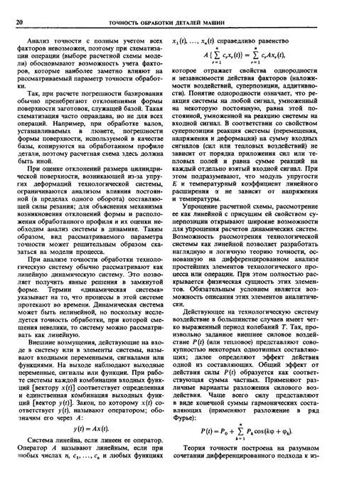 Справочник технолога-машиностроителя. Том 1 - Косилова А.Г., Мещеряков ...