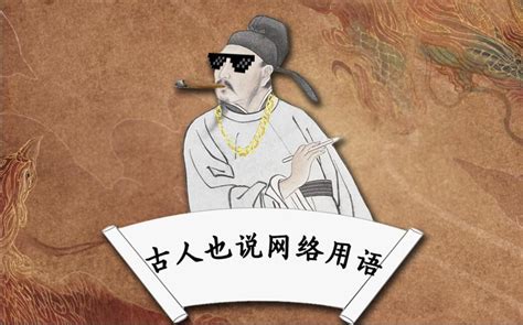 古人也有emo时 当网络名词遇到古风文字 哔哩哔哩