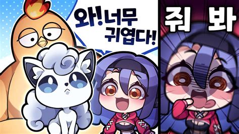 귀여운 건 다 내꺼야 Youtube