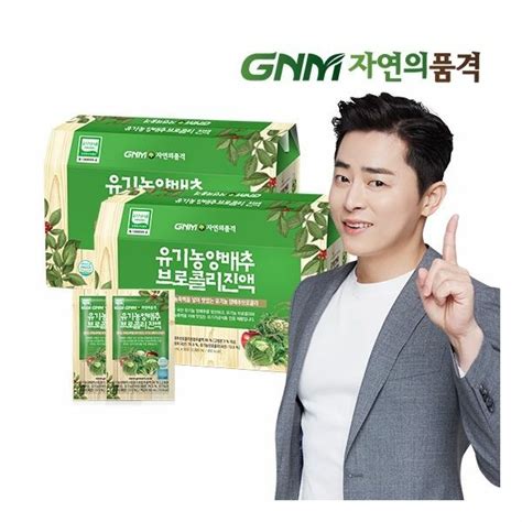 Gnm 자연의품격 조정석 유기농 양배추즙 브로콜리진액 2박스 총 60포 티몬