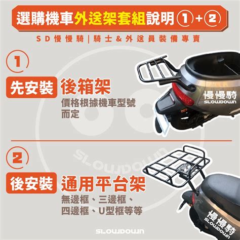 可選隔日到貨 外送貨架 外送員用鐵架 機車後架 Gp Many100 Jets後架 全新迪爵後架 蝦皮購物