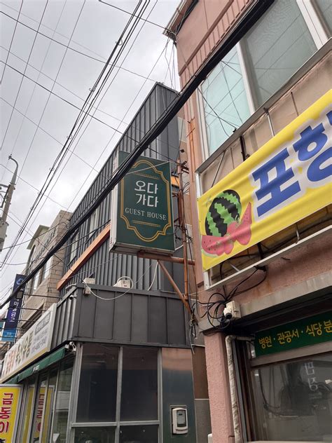 헐 포텐 포항 죽도시장 무슨일이야 국내축구 에펨코리아