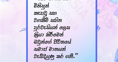 සසුන් පිය සටහන් 2025 පෙබරවාරි 26 Rva