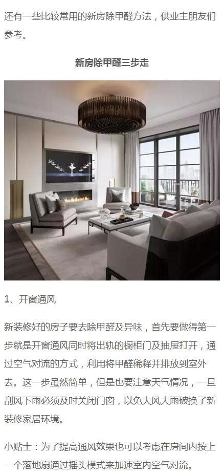 裝修後，多久可入住？ 每日頭條