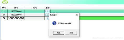 wpf表格添加行和删除行 wpf table 删除行 闪 csdn博客