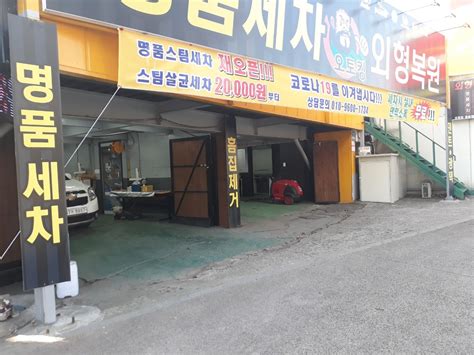 볼보xc90 일산 백석동 스팀세차 덱셀