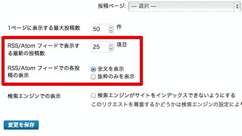 【wordpress】rssフィードにサムネイル画像や続きを読むリンクの設置方法 ゆめぴょんの知恵