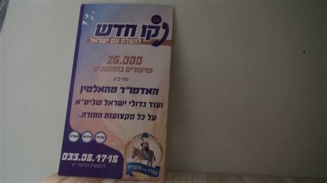 שיעור מספר 2 מכתב קודש מהאדמור מקאשוי נגד אינטערנעט האדמור מהאלמין Youtube