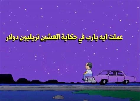 Pin By Mohamed Waleed On كومكس Funny Memes Funny Memes Funny Memes